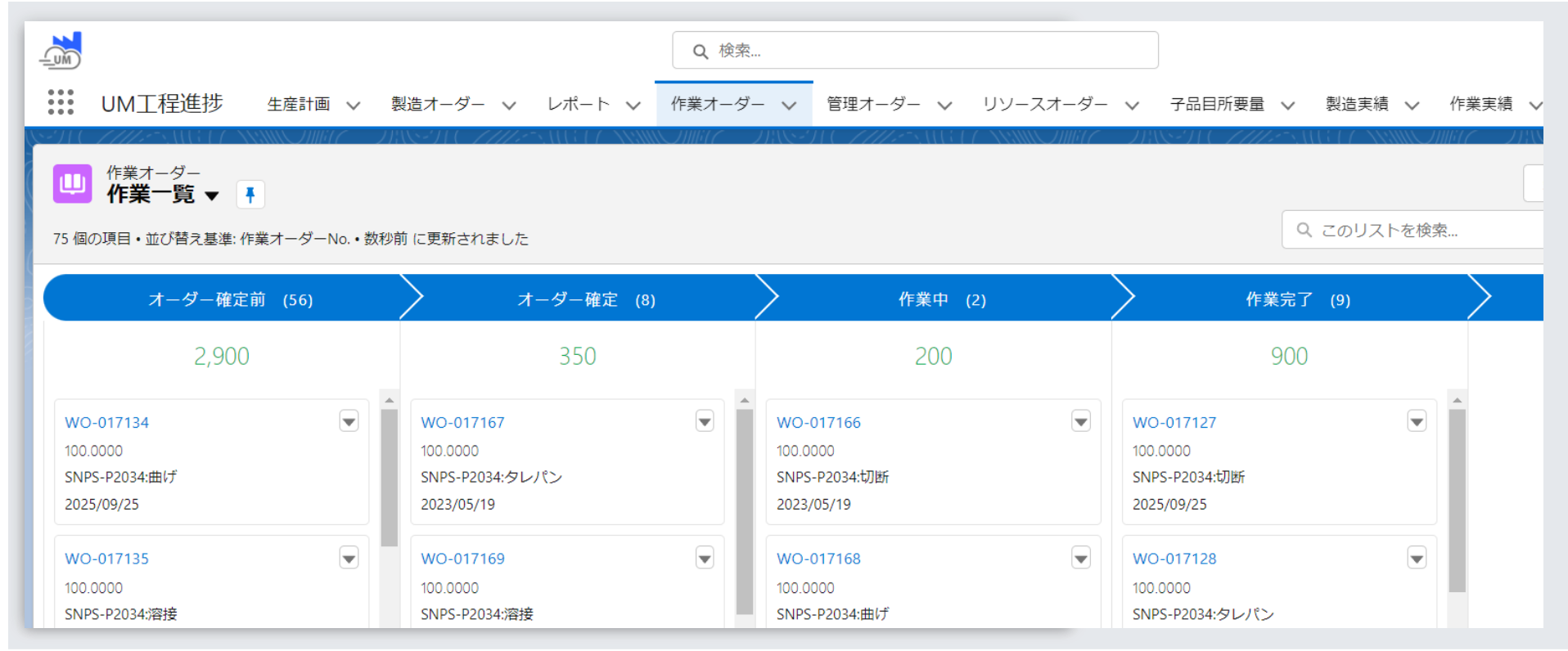 UM SaaS Cloud - 株式会社日本システムデザイン